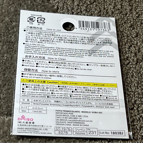 Daiso | Office | Shiba Inu Dog Embroidered Ironon Patch Daiso Japan ...